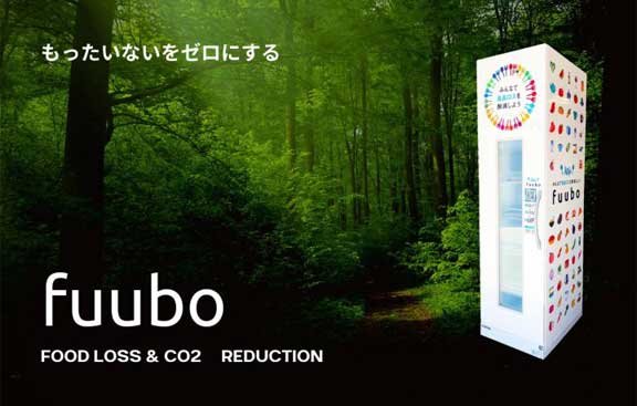 フードロス削減BOXfuubo（フーボ）｜BIPROGY株式会社
